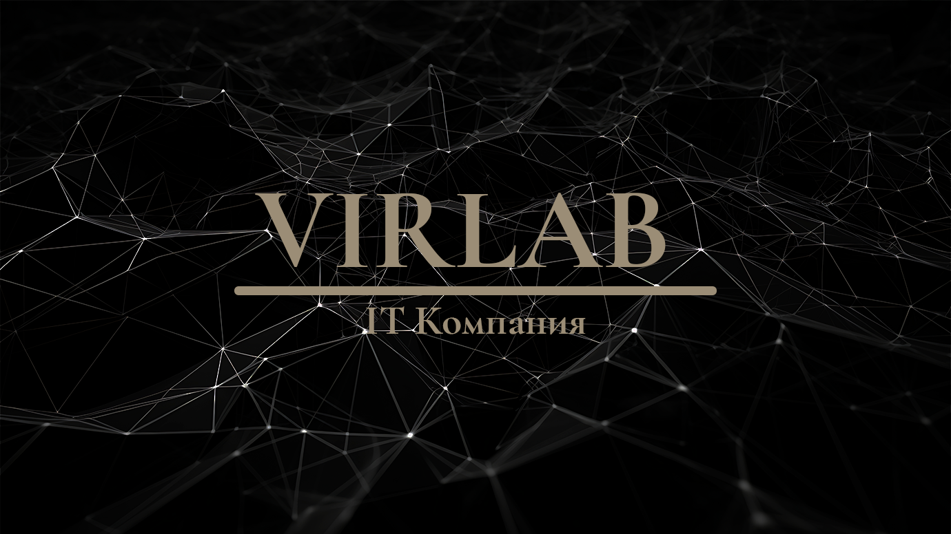 Создание сайтов, 3D-печать, дизайн и продвижение — IT-компания VIRLAB